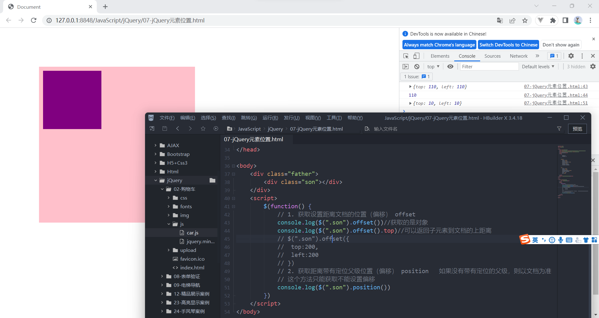 Jquery网页开发案例jquery常用api Jquery 尺寸、位置操作及 电梯导航案例和节流阀互斥锁用jquery制作网页的案例 Csdn博客