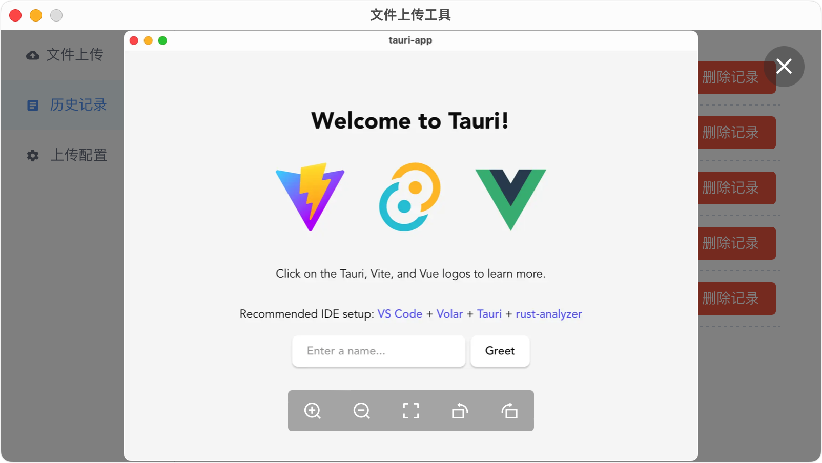 跨平台开发之 Tauri_tauri ide-CSDN博客