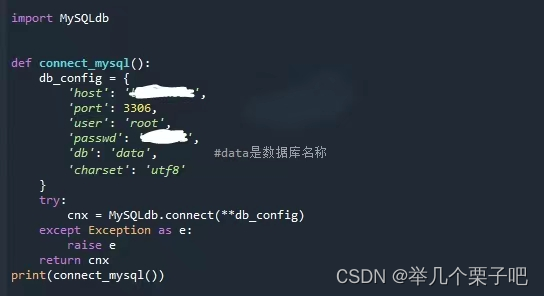 成功解决：ProgrammingError: (1146, “Table ‘data.datd_all‘ doesn‘t exist“)-CSDN博客