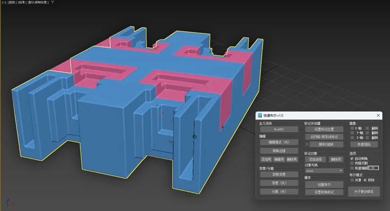【沐风老师】3dmax快速布尔插件使用方法讲解 3dmax布尔插件 Csdn博客