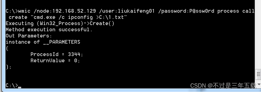 横向移动-传递攻击WMI服务利用cscript&vmiexec&wmic-CSDN博客
