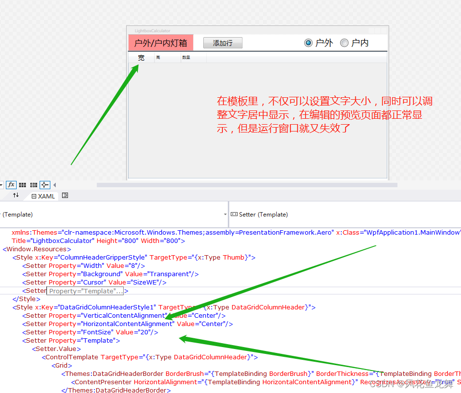 WPF中， DataGrid表格设置标题Header文字大小和行高_wpf header-CSDN博客
