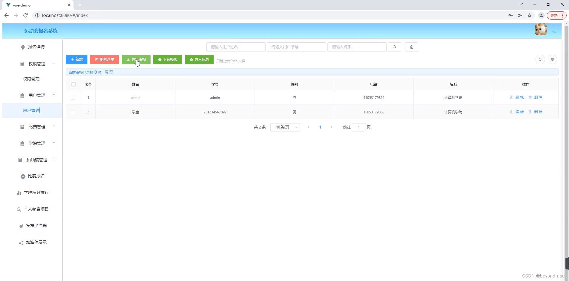 Java项目校园运动会管理系统javaspringbootvueelementuimysql Csdn博客 