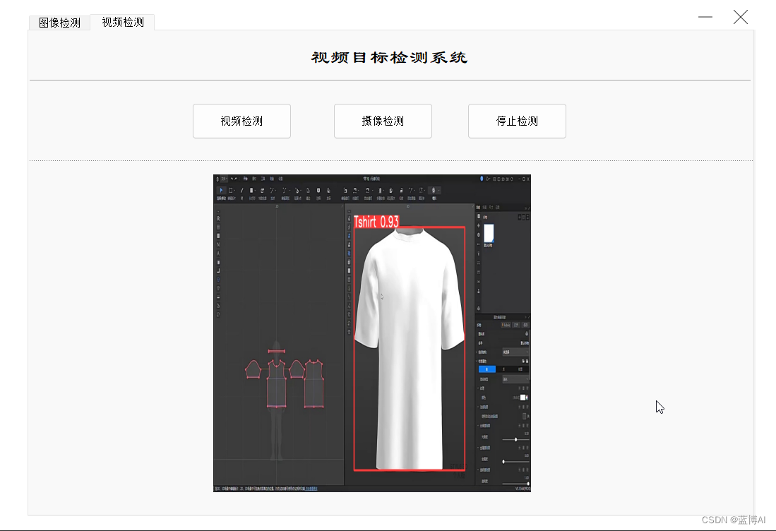 基于yolov8的服装类型检测系统,系统既支持图像检测,也支持视频和摄像实时检测(pytorch框架,python源码)yolov8 识别