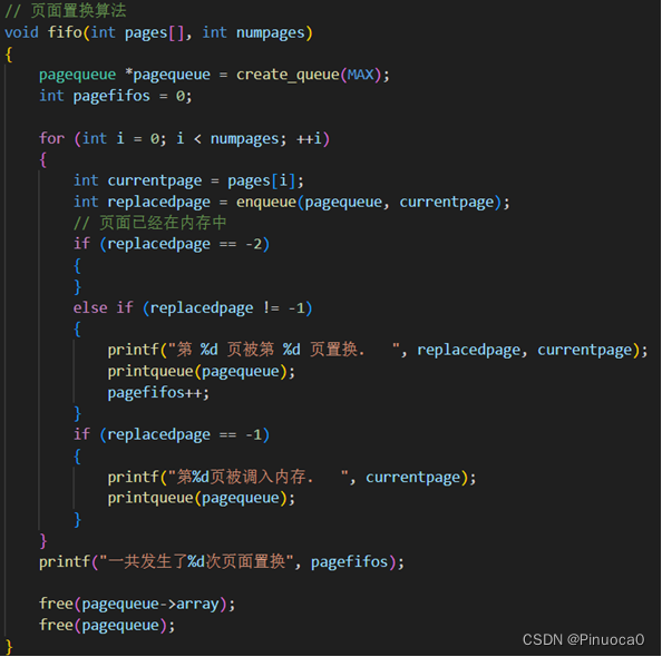页面置换算法（fifo和lru）页面置换算法代码实现 Csdn博客