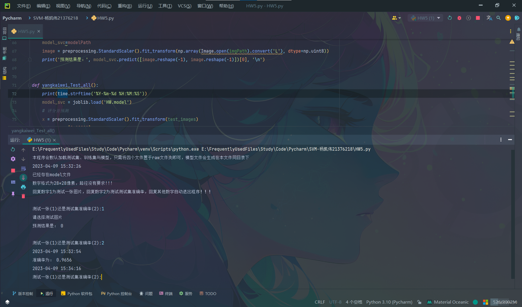 应用支持向量机（svm）实现图像分类——python支持向量机进行图像分类中的代码实现 Csdn博客