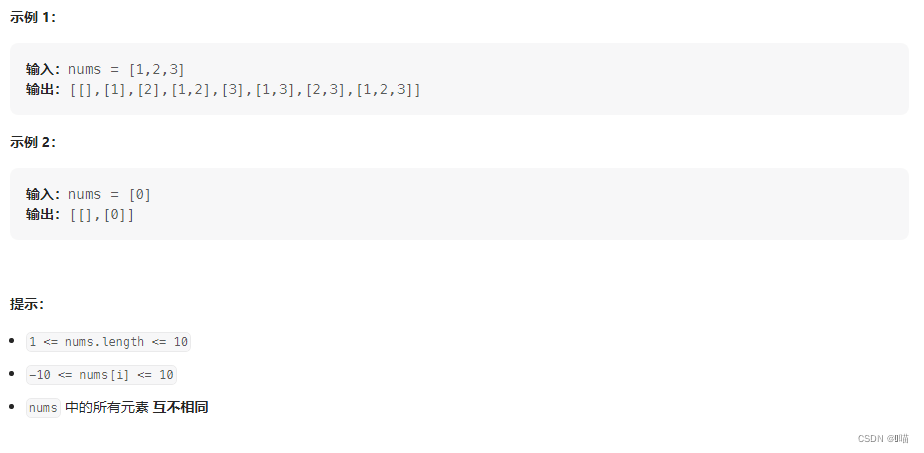 代码随想录算法训练营第二十八天 Leetcode93 复原 Ip 地址、leetcode78 子集、leetcode90 子集 Iileetcode 93 代码随想录 Csdn博客