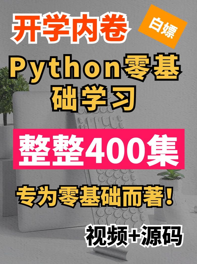 0基础学python编程难吗0基础自学python可行吗 Csdn博客
