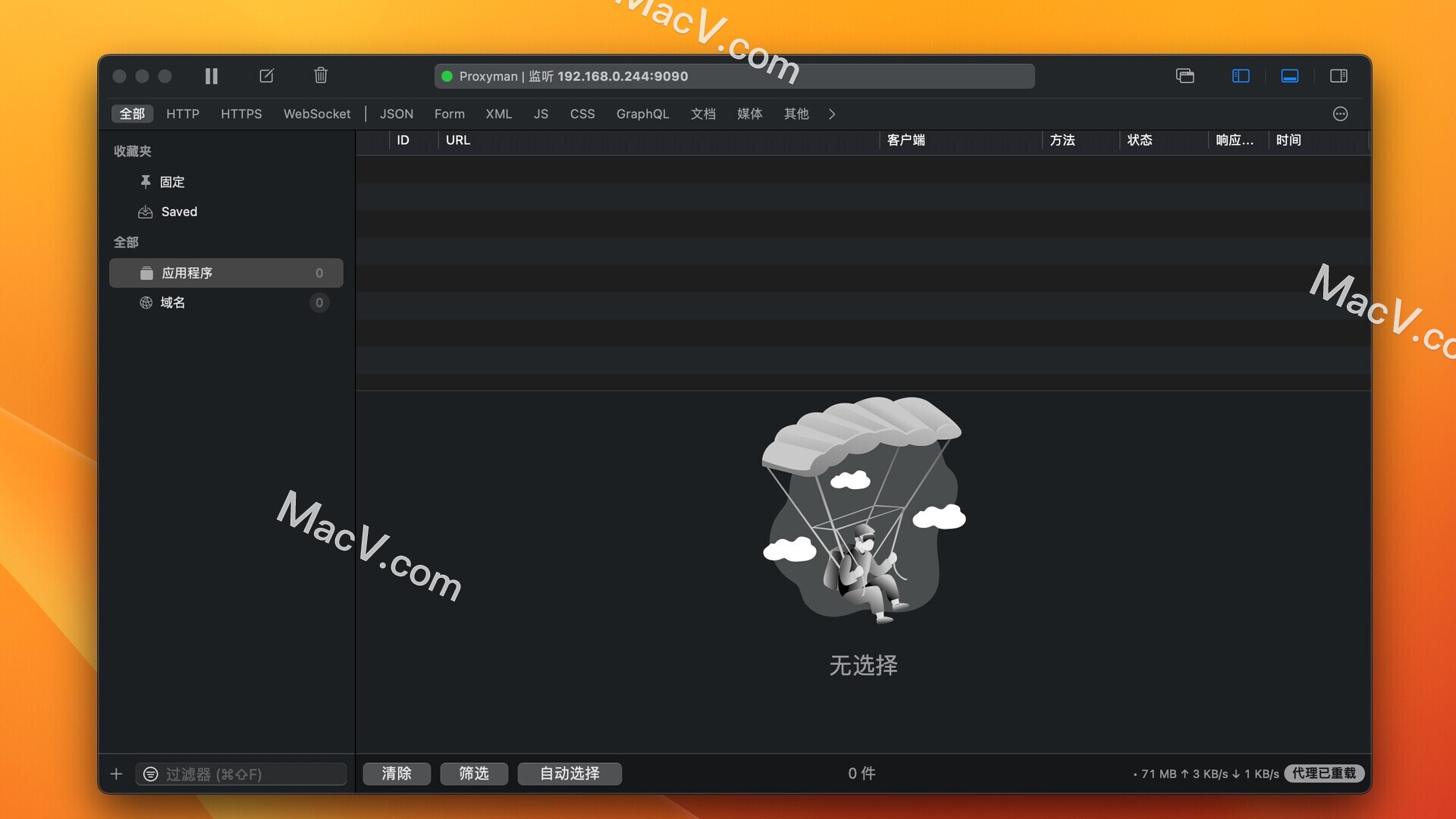 Proxyman Premium for Mac(网络调试和分析工具)v5.6.1版_proxyman 激活-CSDN博客
