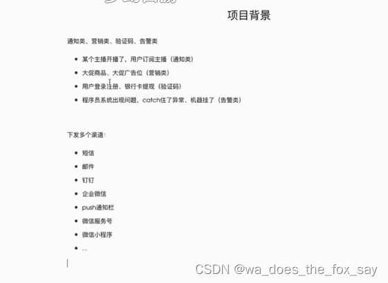 【Java推送消息开源项目austin练手笔记】class1. 项目介绍 | 演示 | 技术栈_austin文档-CSDN博客