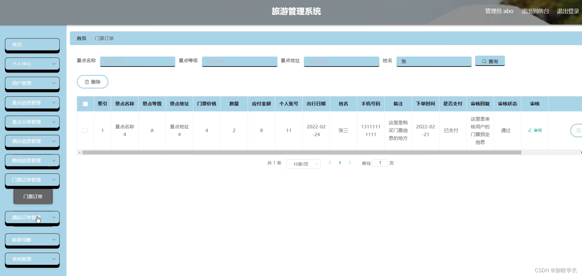 Springboot毕设项目旅游管理系统w2241（javavuemybatismavenmysql）旅游管理项目springboot Vue Csdn博客