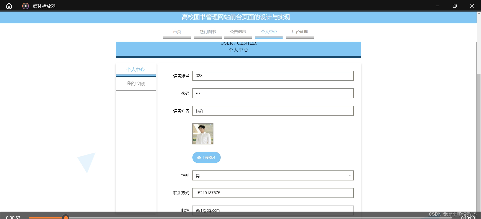 Ssmphpnodepython高校图书管理网站前台页面的设计与实现图书借阅系统前台样式 Csdn博客