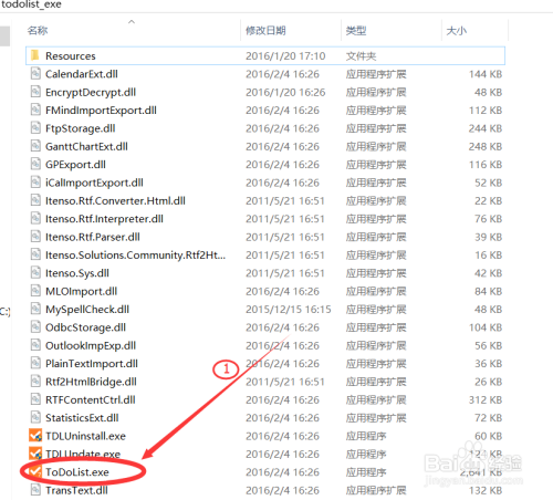 ToDoList 简易使用教程_todolist怎么用-CSDN博客