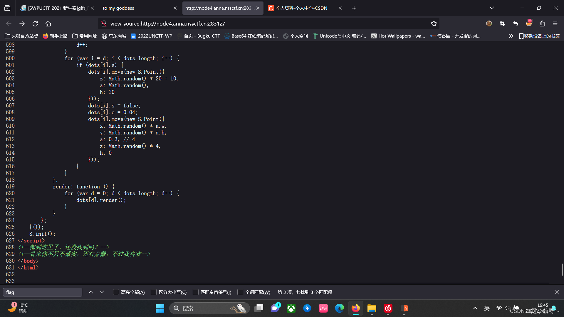 [SWPUCTF 2021 新生赛]gift_F12-CSDN博客