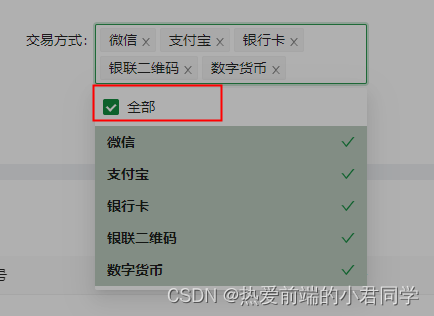 react antd-design Select全选功能_antd select 全选-CSDN博客