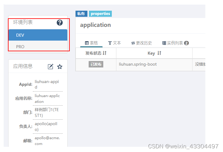 Apollo安装和基本使用_安装apollo-CSDN博客