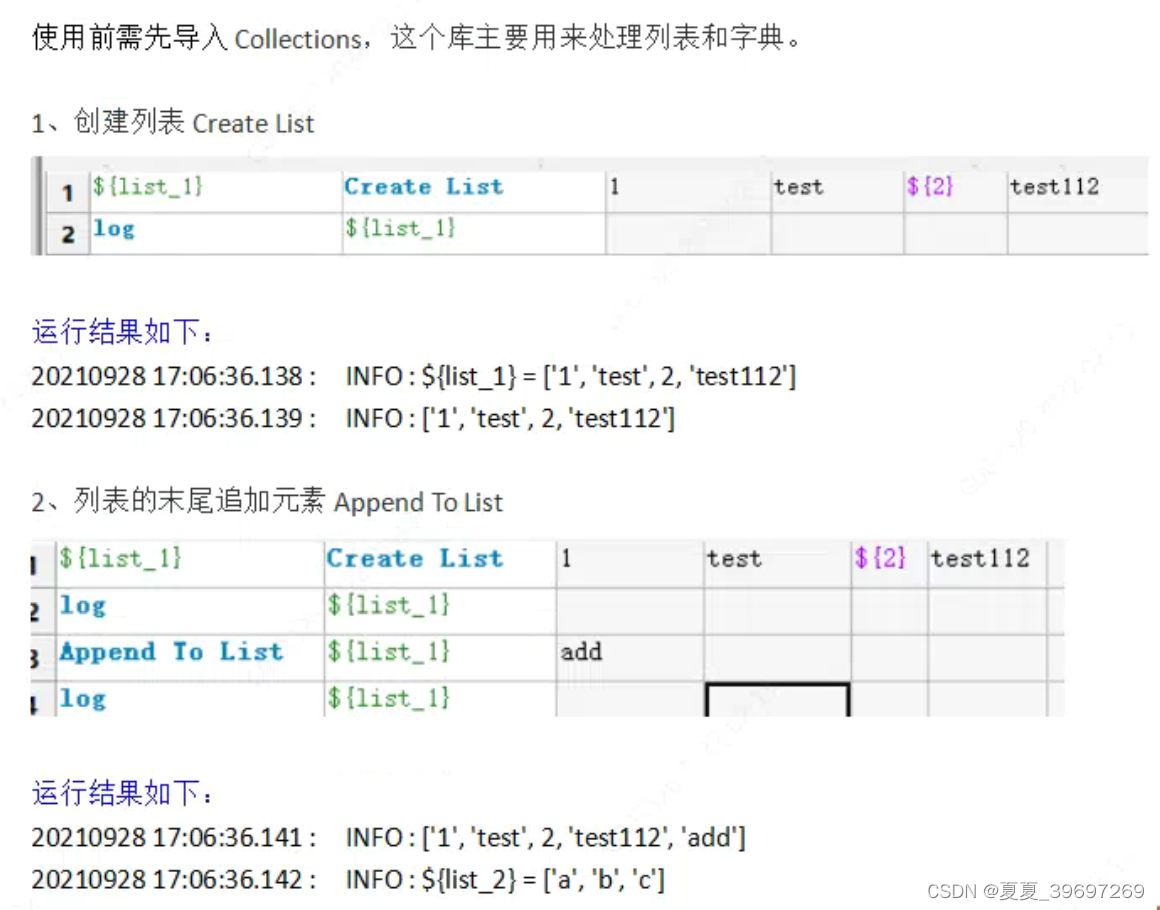 RobotFramework List的相关使用方法_create list" robot-CSDN博客