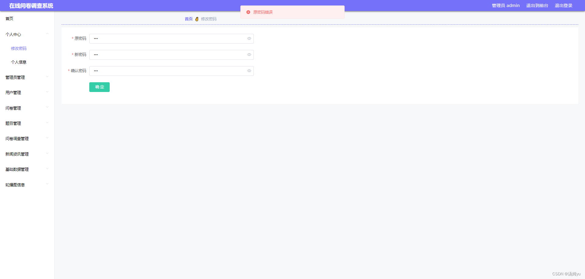 基于java的在线问卷调查系统的设计与实现java实现问卷调查 Csdn博客