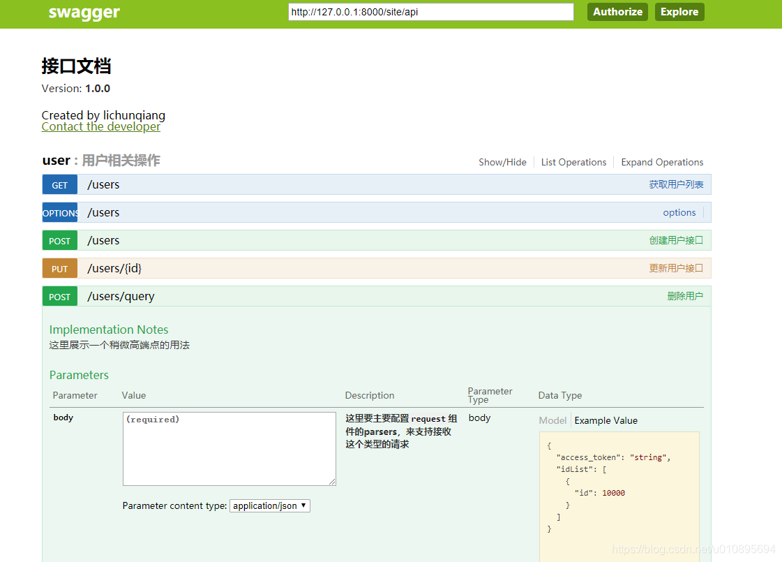 php框架YII2的swagger踩坑记录_yii2 swagger-CSDN博客