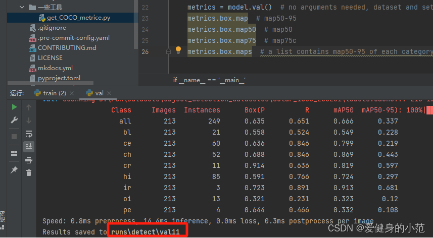 Yolov10验证训练结果的吐槽，如何写val.py？_yolov10 val-CSDN博客