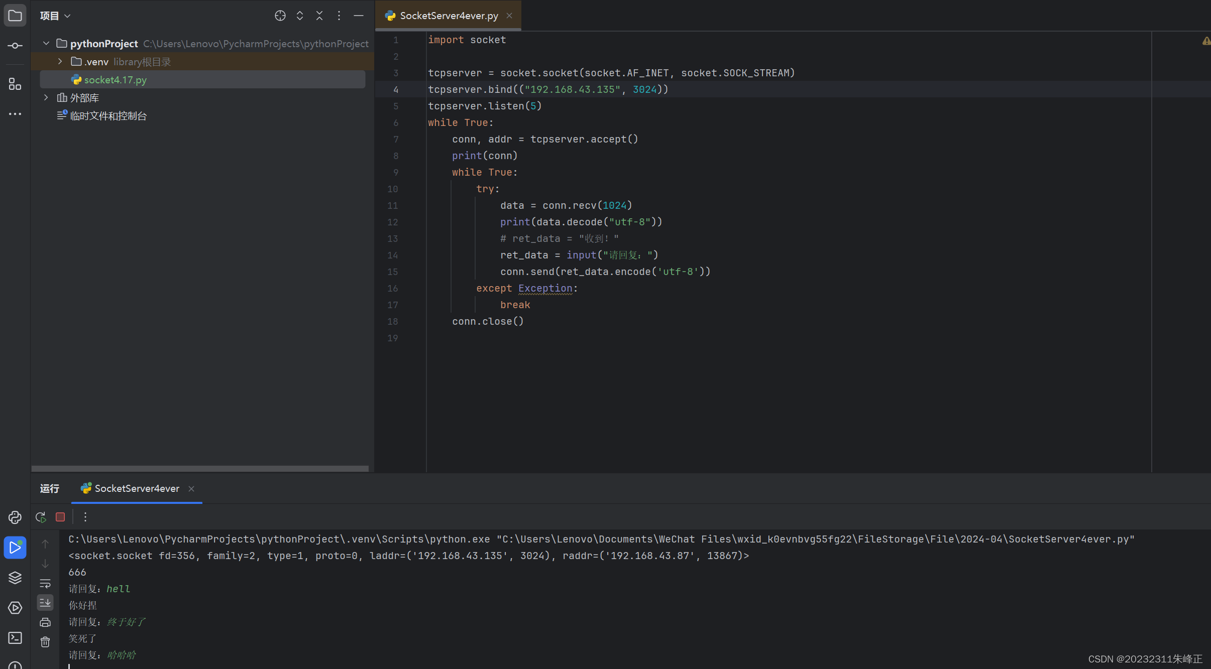 《Python程序设计》实验三报告_211205-py-三-2-CSDN博客
