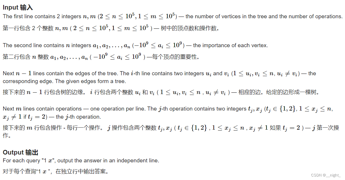 【比较函数坑点】D. Li Hua and Tree-CSDN博客