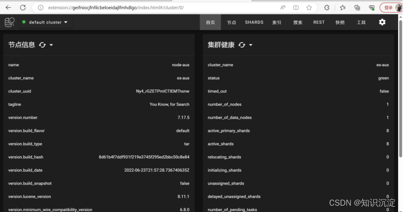 Edge插件 Elasticvueelasticvue插件用法 Csdn博客