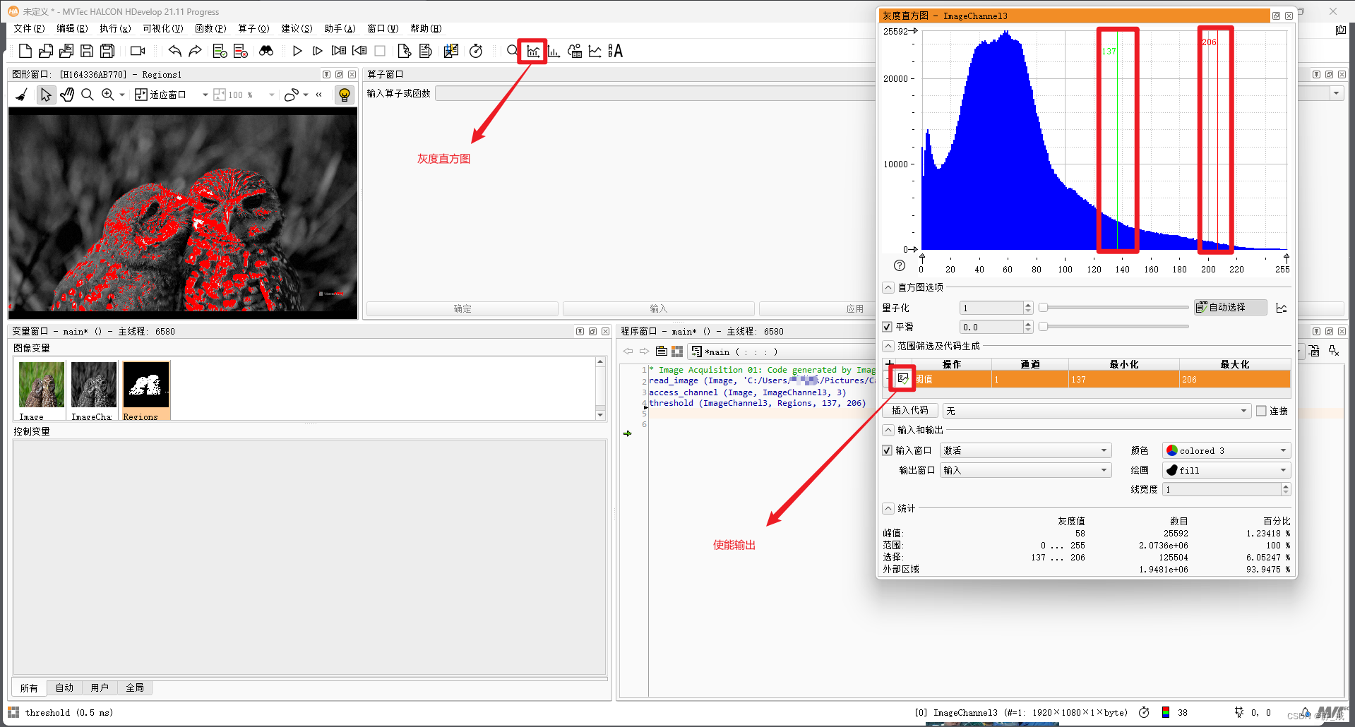 Halcon学习笔记（二）数据结构、通道+XLD_halcon数据结构-CSDN博客