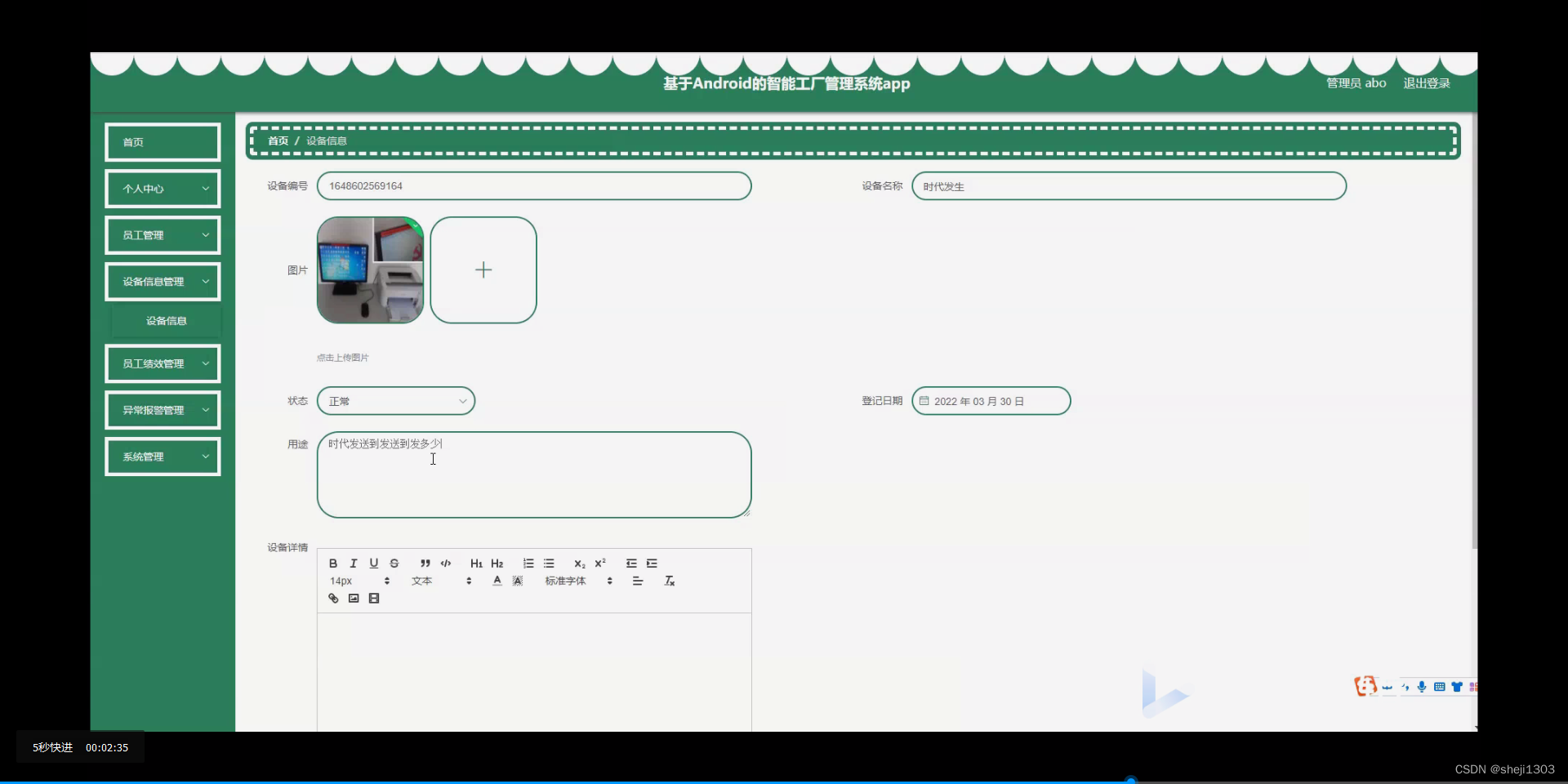 [附源码]计算机毕业设计Python+uniapp基于Android的智能工厂管理系统app7w8ek(程序+源码+LW+远程部署)_智慧工厂app安卓源码-CSDN博客