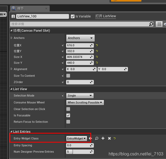 UE4-（UI）第七十一课ListView_ue4 listview-CSDN博客