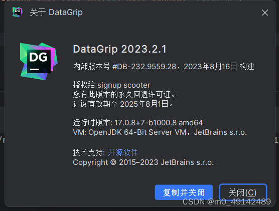DataGrip 2023.2.1版本如何导出数据库_datagrip 导出数据库-CSDN博客