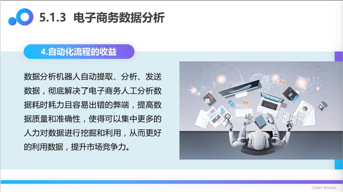 业务实战————Uibot6.0 .1多页面商品信息抓取RPA机器人_uibot 案例-CSDN博客