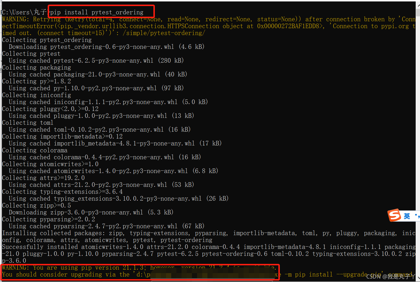 查看pip版本 及升级pip命令报错解决办法_pip show 报错-CSDN博客