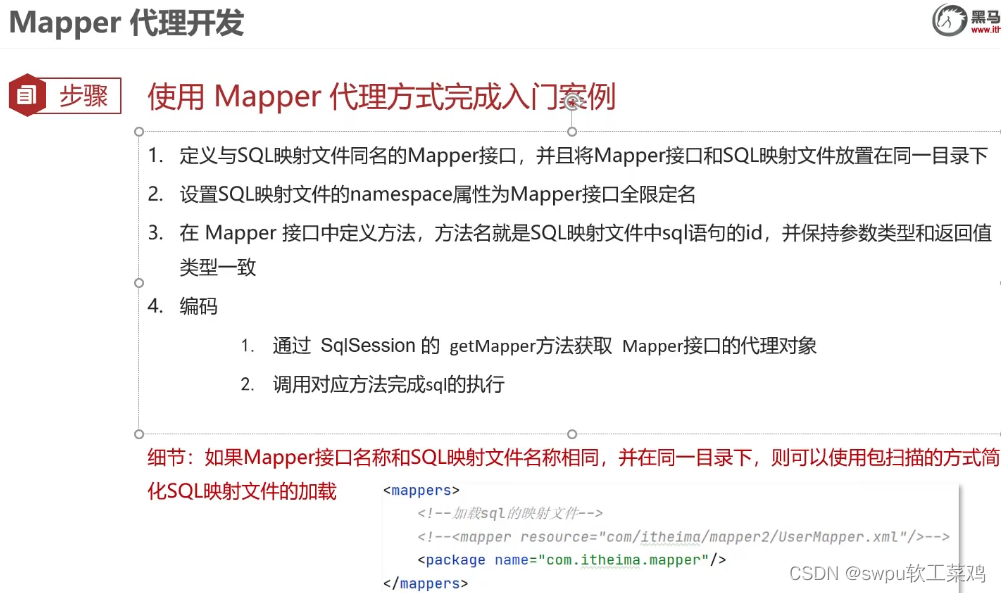 JavaWeb day01 约束 JDBC 数据库 02 Maven MyBatis Mapper_03-解决sql语句警告提示04-mapper代理开发06-mybatis案例-环境准备07 ...