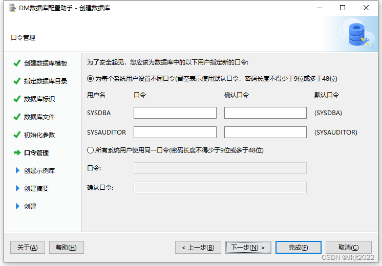 达梦数据库(DM8) windows安装教程_数据库_Jkjt2022-DAMO开发者矩阵