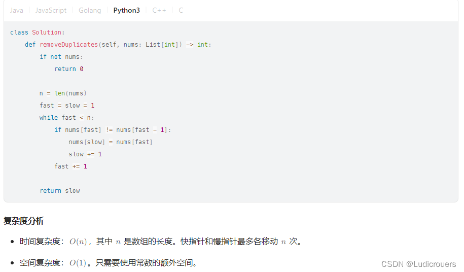 【数组Array】LeetCode-26删除有序数组中的重复项-CSDN博客