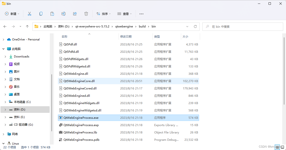 VS2019+Qt5.15.2 编译 QtWebEngine（带音视频解码）_qt5.15有qtwebengine模块么-CSDN博客