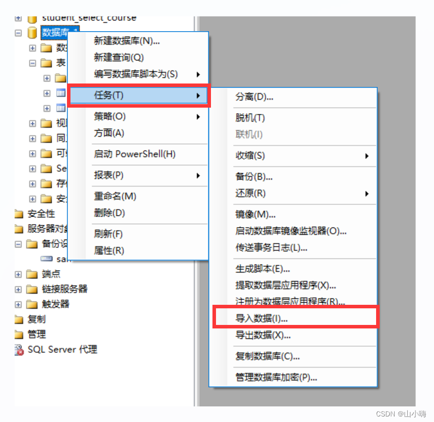 SQL Server2008 r2数据库备份还原与导入导出_sql2008r2备份数据库步骤-CSDN博客