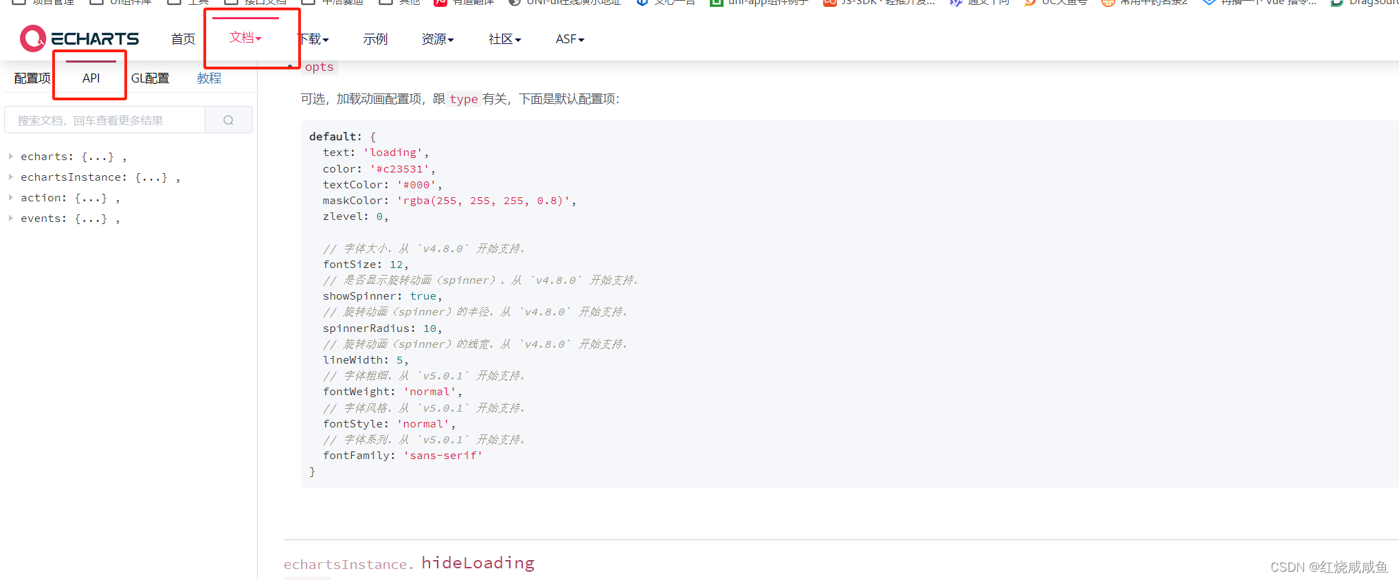 echarts 自带loading属性配置，echarts实例属性详解_echarts loading-CSDN博客