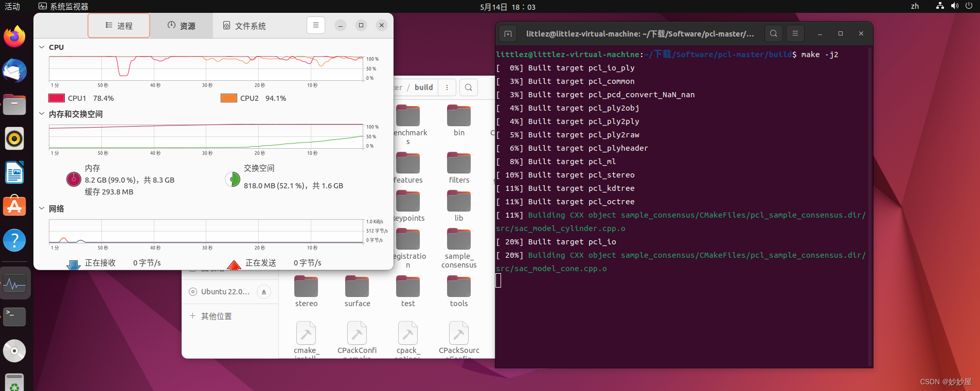 Ubuntu下安装PCL1.12.1点云库经验分享_ubuntu22.04安装点云库pcl-CSDN博客