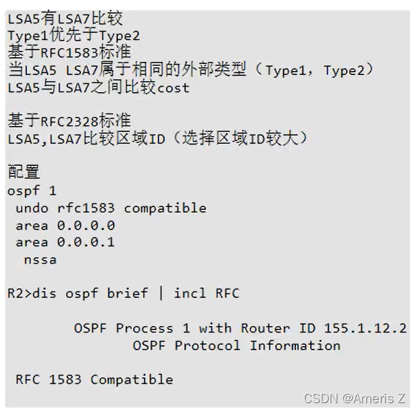 【OSPF的特殊区域和特性】ospf的lsdb优化、特殊区域、路由汇总、静默接口、ospf报文认证、LSA路由汇总、高级特性（PRC、智能计时器、FRR、ospf database ...
