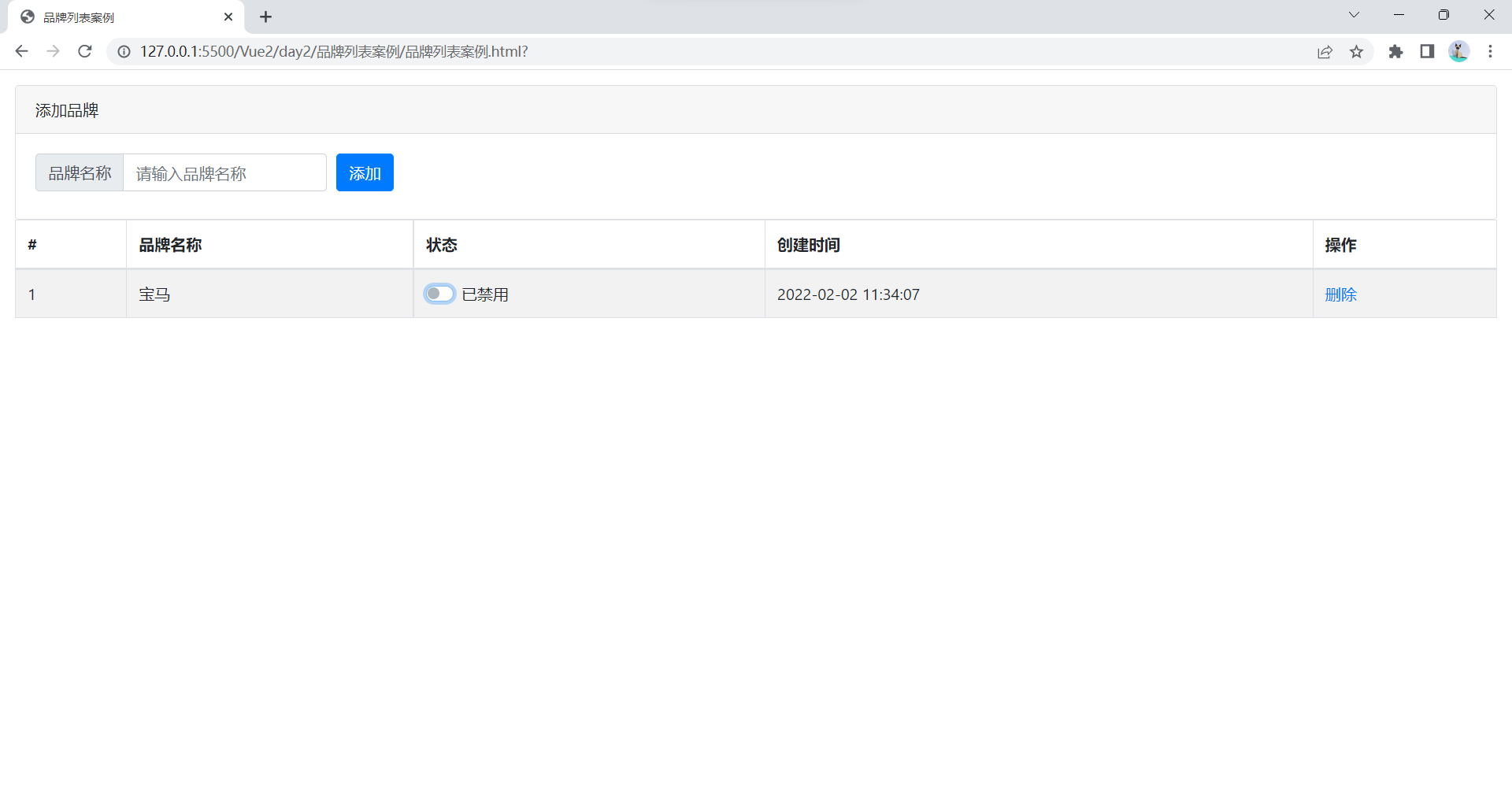 Vue 基础入门：品牌列表案例案例品牌列表效果 Csdn博客