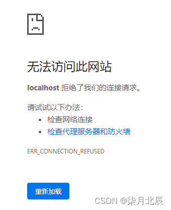 react添加setupProxy文件后页面打不开_react setuppeoxy文件导致页面打不开-CSDN博客