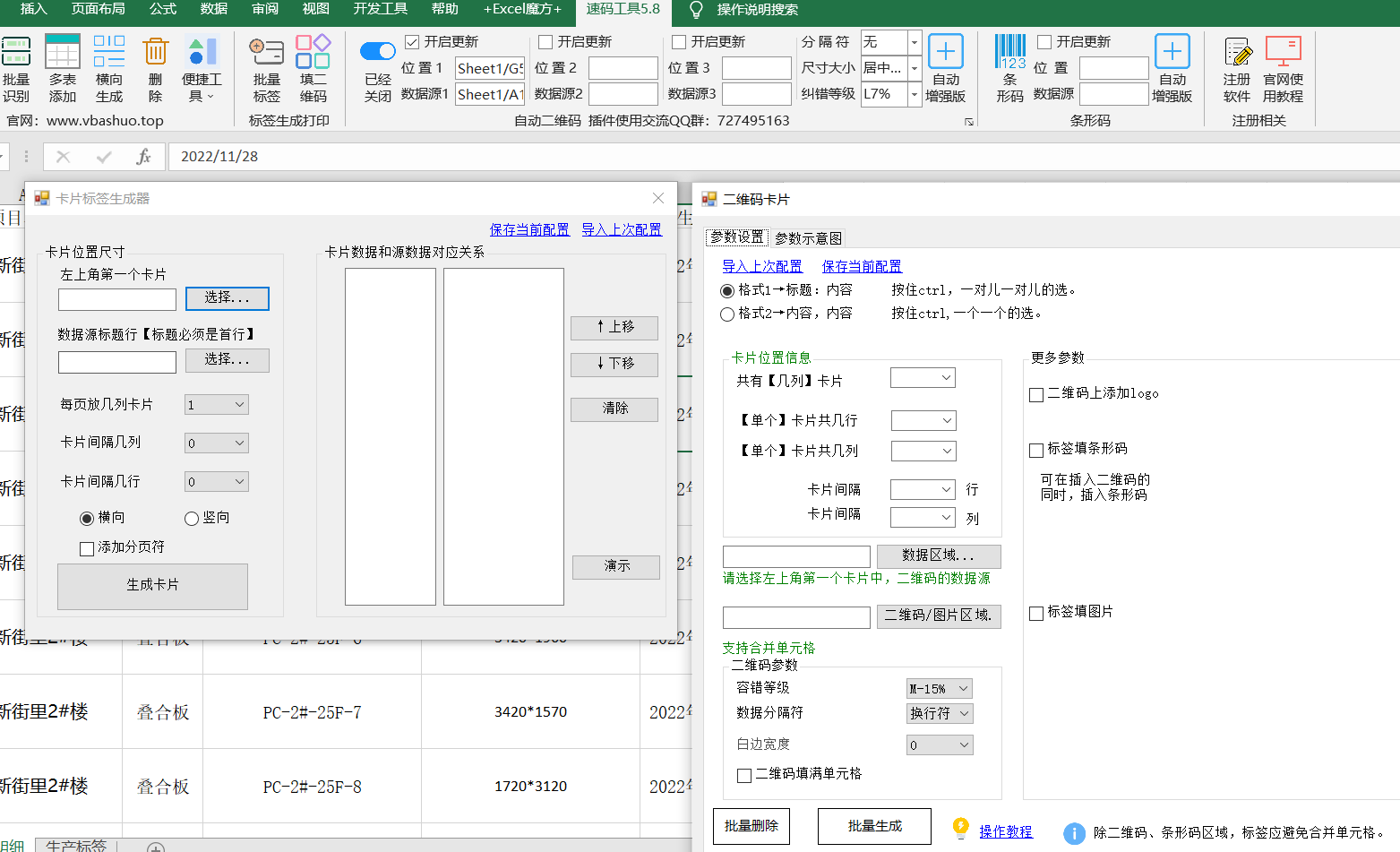 Excel中批量生成标签批量打印标签。按指定模板批量打印标签vba实现套用模板批量打印 Csdn博客
