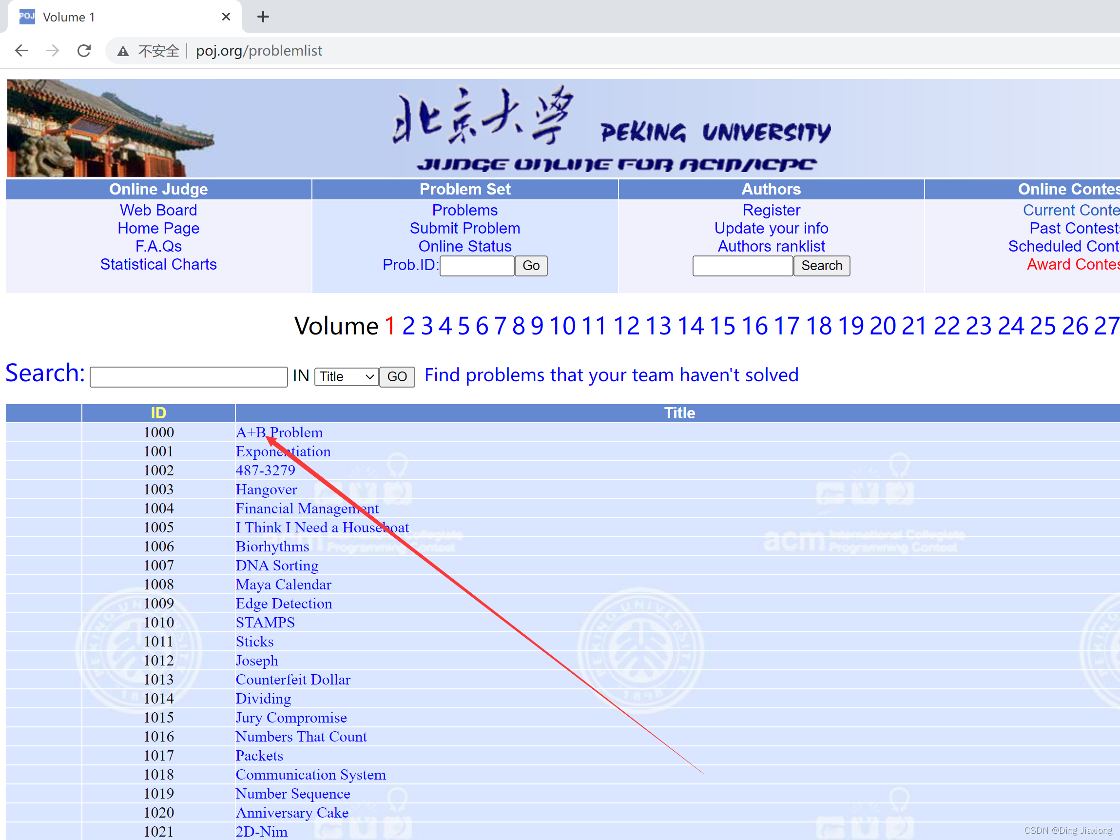 北京大学POJ平台使用指南-CSDN博客