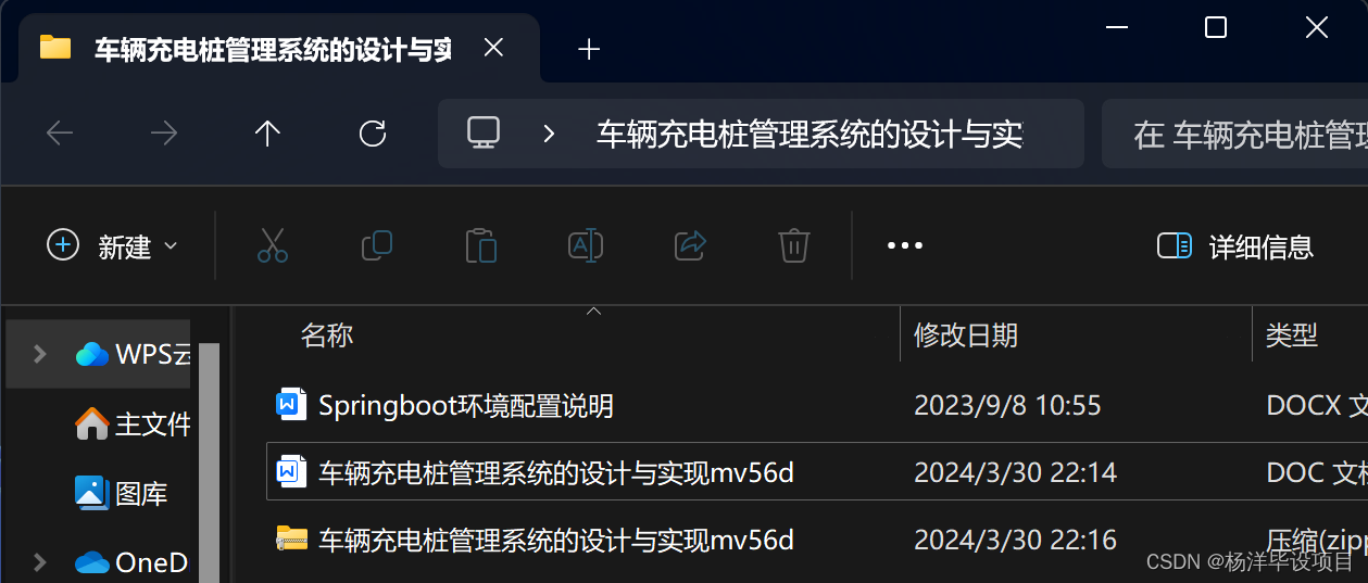 【附源码】计算机毕业设计车辆充电桩管理系统的设计与实现（javaspringbootmysqlmybatis论文充电桩系统源码 Csdn博客