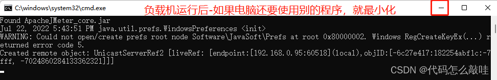 Jmeter分布式压测-解决连不上Slave负载机原因【windows/linux】--use_jmeter可以运行但无法被主控机调用-CSDN博客
