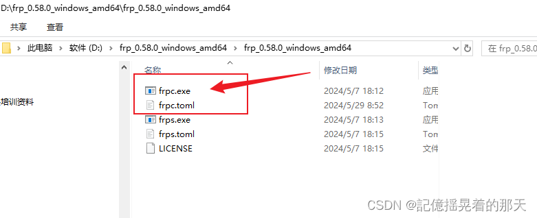 Windows搭建FRP内网穿透服务，实现本地文件外网访问_windows frp-CSDN博客