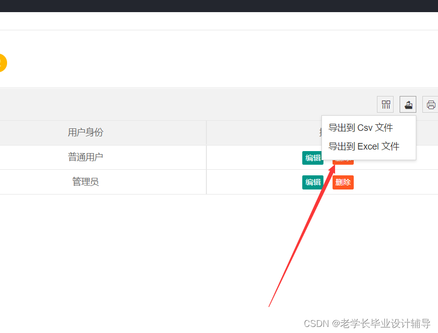 Javaweb基于springbootssm框架实现的学生就业信息管理（开题报告论文ppt源码等）ssm和springboot开发javaweb Csdn博客