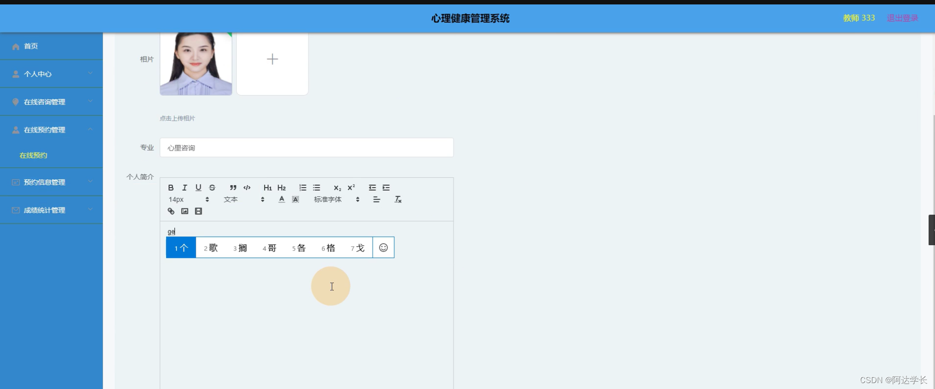Java计算机毕业设计心理健康管理系统计算机（附源码、数据库）以前写心理健康管理系统的软件数据库该如何设计 Csdn博客